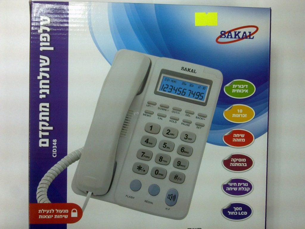 טלפון שולחני SAKAL CID348 | מוצרי חשמל - ELECTRO.Y - י.כהן אלקטרוניקה